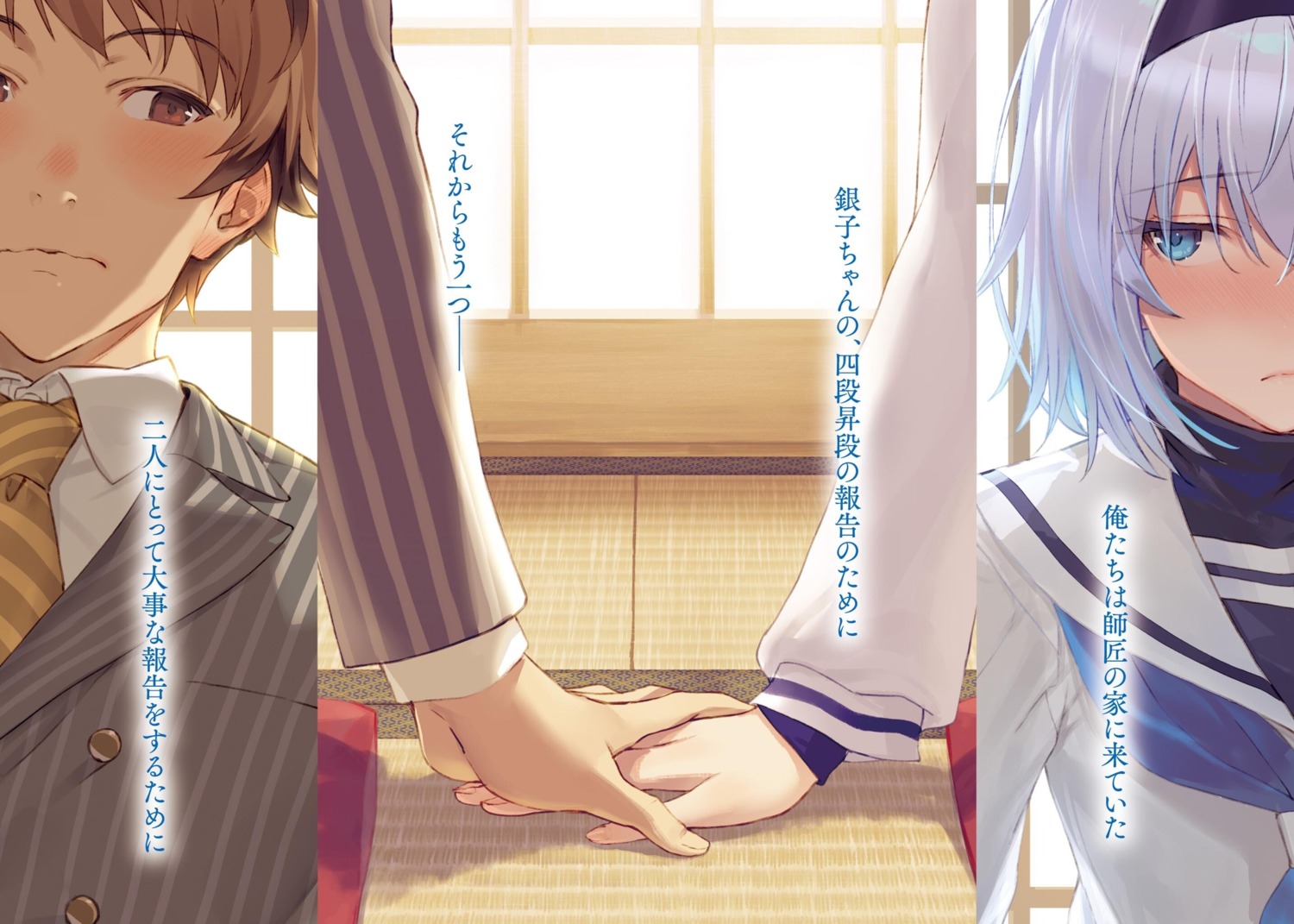 shirabi ryuuou no oshigoto! kuzuryuu yaichi sora ginko business suit seifuku sweater | #741779 ...